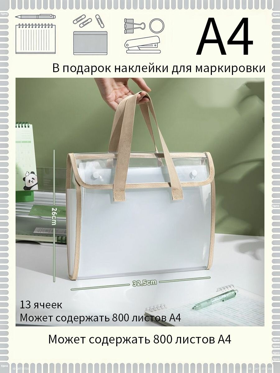 Папка архивная A4 Комплект ручной пластиковая сумка
