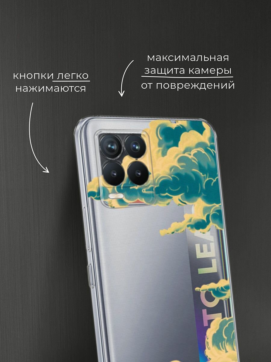 Чехол на Realme 8/8 Pro / Реалми 8/8 Про с принтом Звездное небо с облаками, прозрачный — фото 1