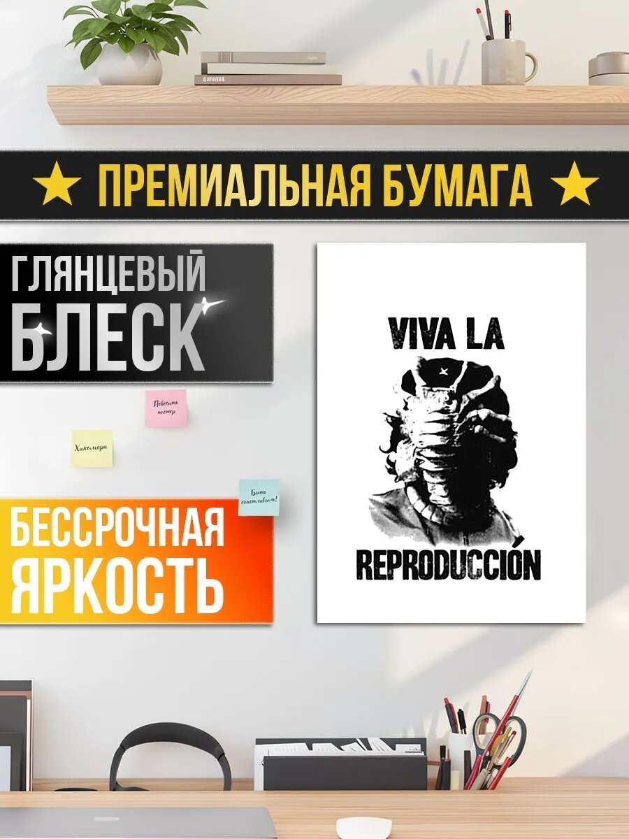 Постер на стену Чужой — фото 1