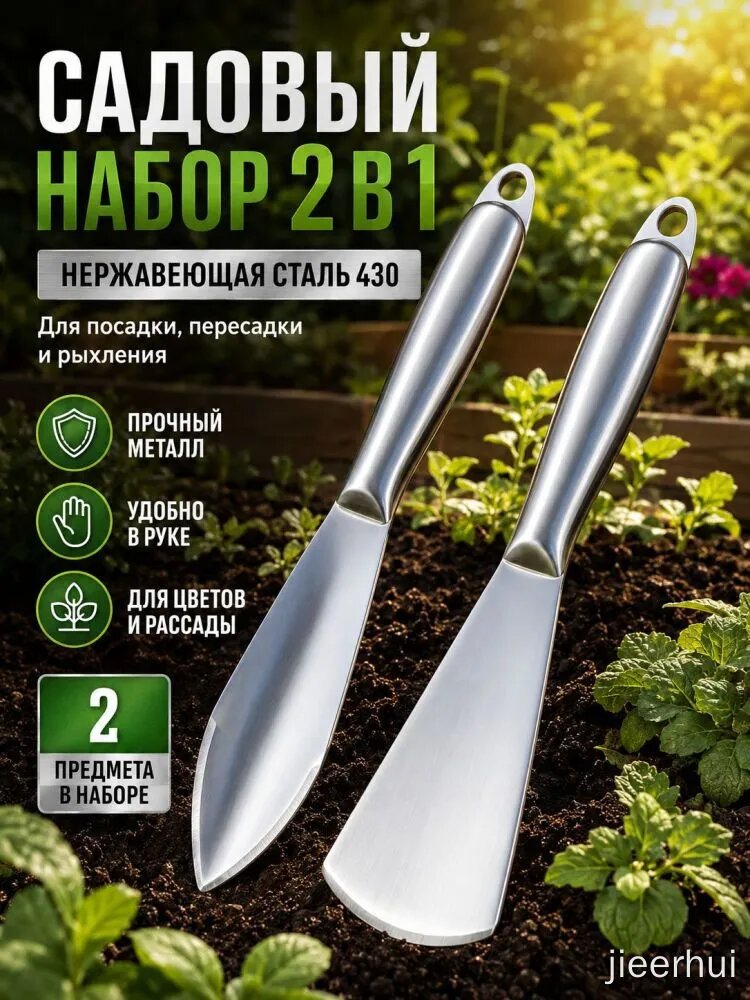 Совок садовый, Нержавеющая сталь, рукоять Алюминий