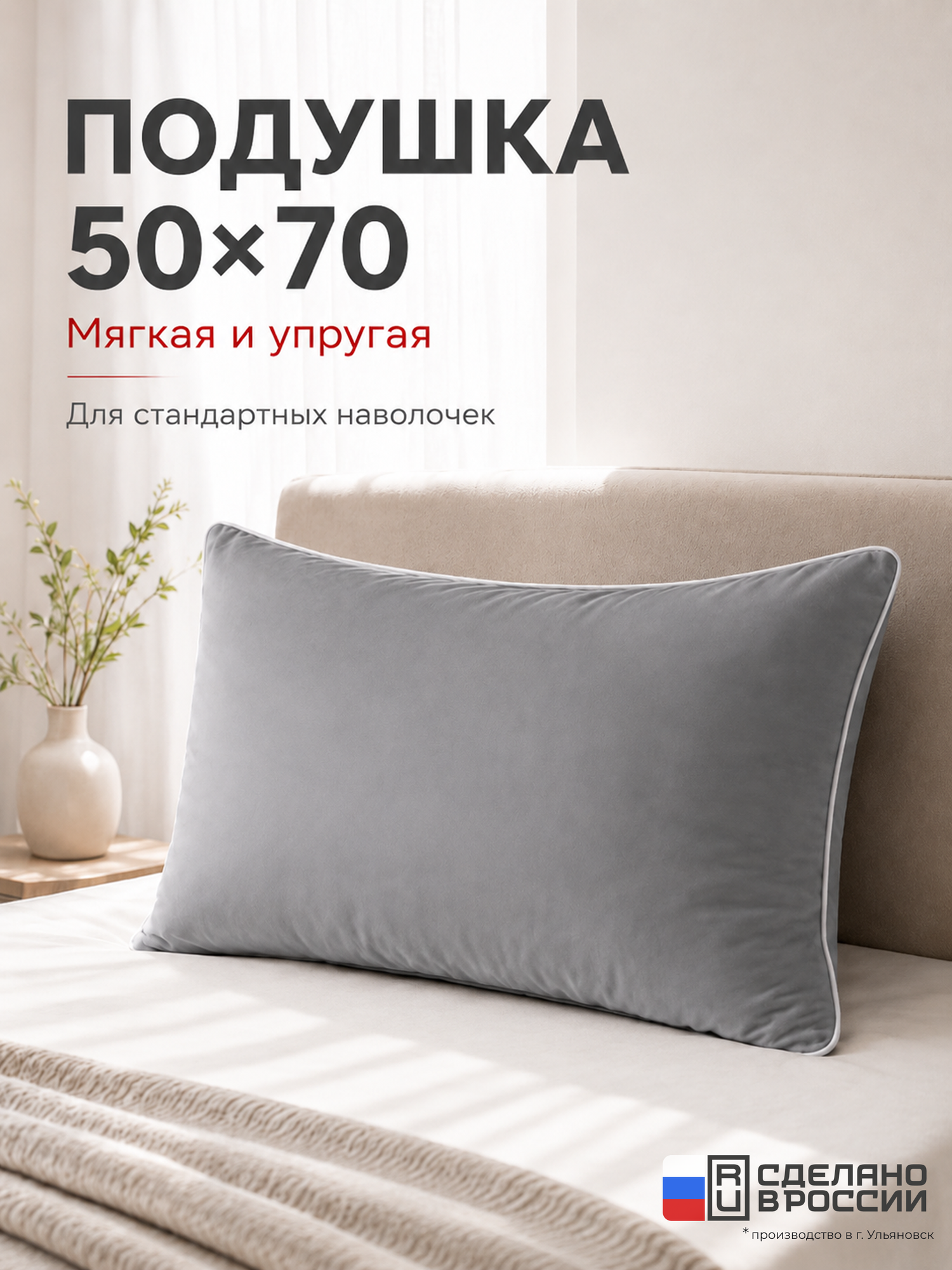 Подушка 50x70 см для сна Фабрика Снов "Лебединая Нежность", анатомическая, гипоаллергенная, серая