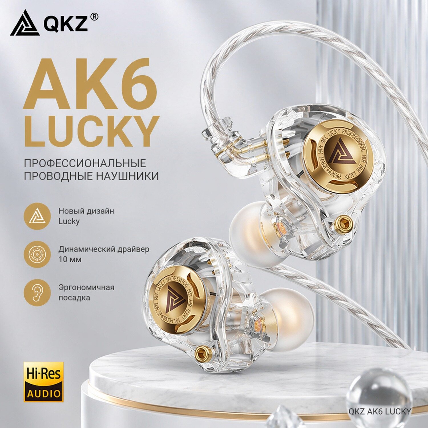 HiFi наушники QKZ AK6 Lucky спортивные проводные с микрофоном для телефона вакуумные мощные басы，прозрачный белый