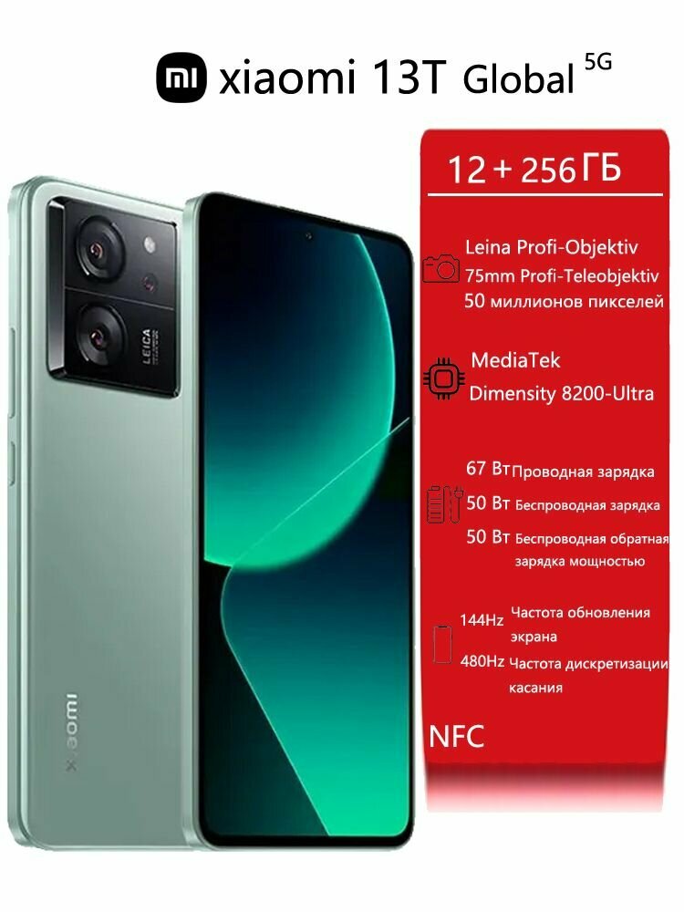 Xiaomi Смартфон Xiaomi Смартфон Xiaomi Смартфон Global Global OTA NFC Global 12/256 ГБ, Nano-SIM, зеленый