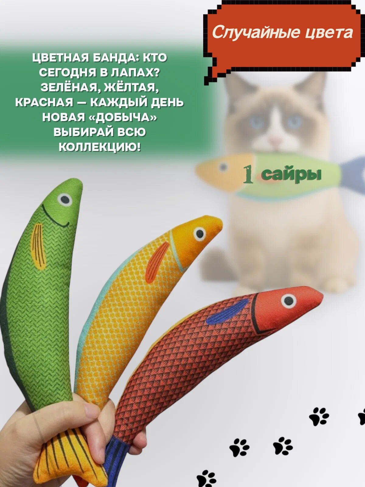 Интерактивная игрушка "Рыбка", синтепон, полиэстер, текстиль, для кошек и собак 1 шт Случайные цвета