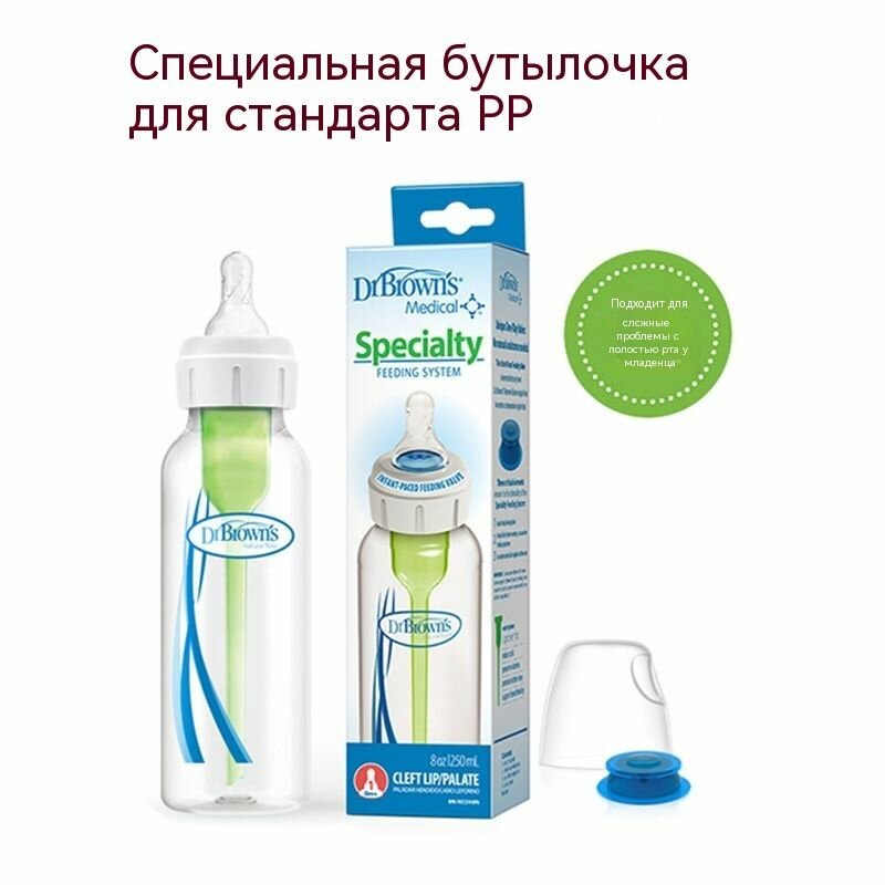 Детская бутылочка с заячьей губой и небом