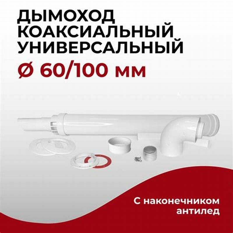 Комплект коаксиальный, ⌀ 80/125, 1000 мм, без отвода 90°