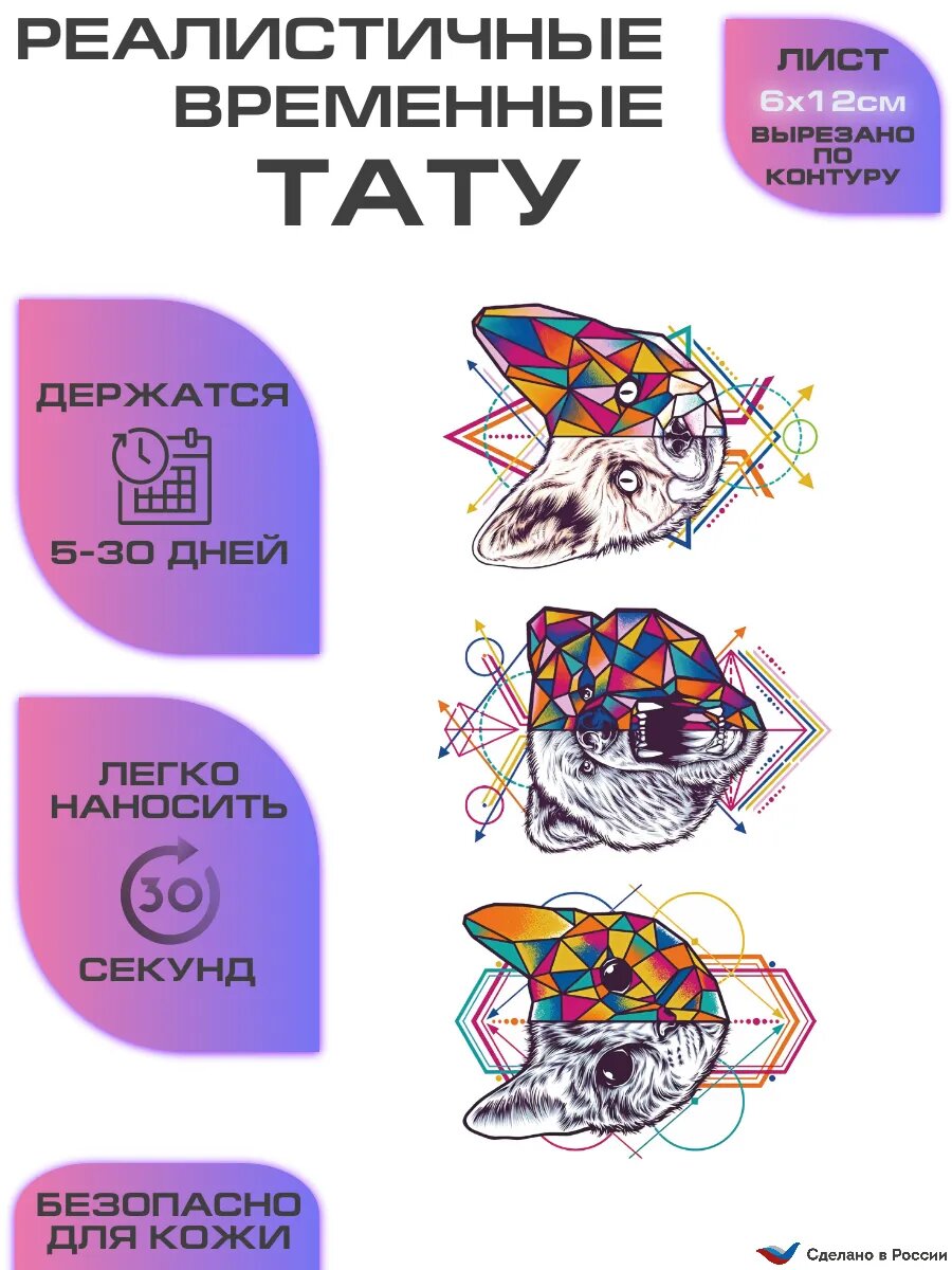 Временные татуировки, тату наклейка кошка, медведь