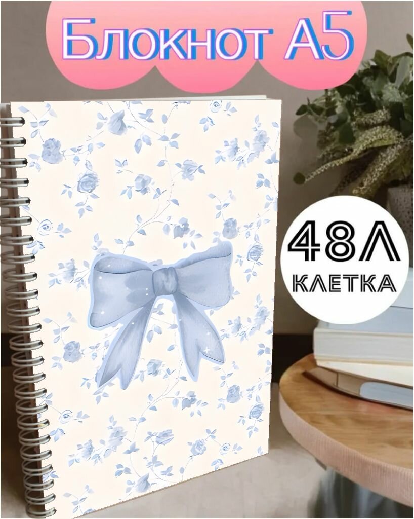 Блокнот А5