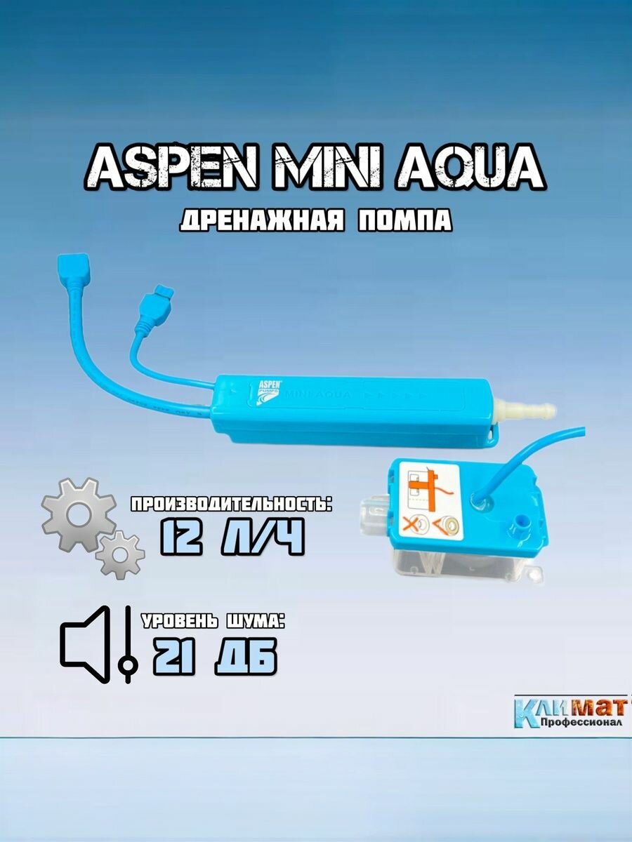 Дренажная помпа ASPEN Mini Aqua (12 л/ч)