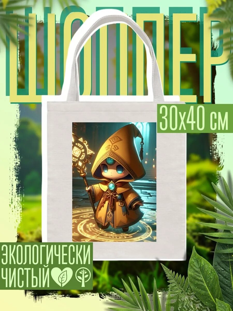 Сумка шоппер