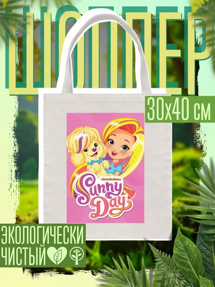 Сумка