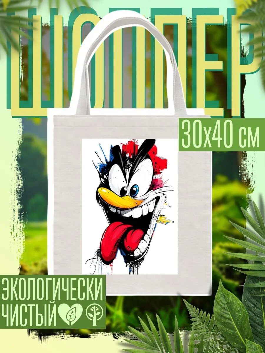 Сумка