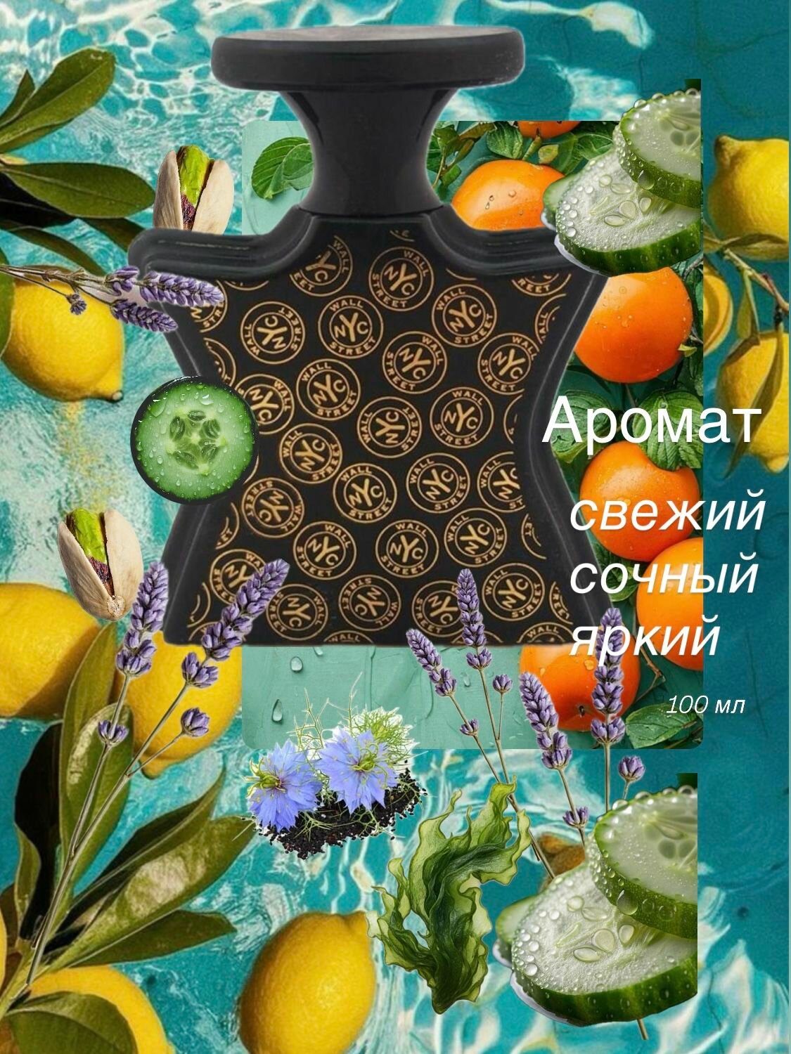 Парфюм oud Touch Olivier 100 мл