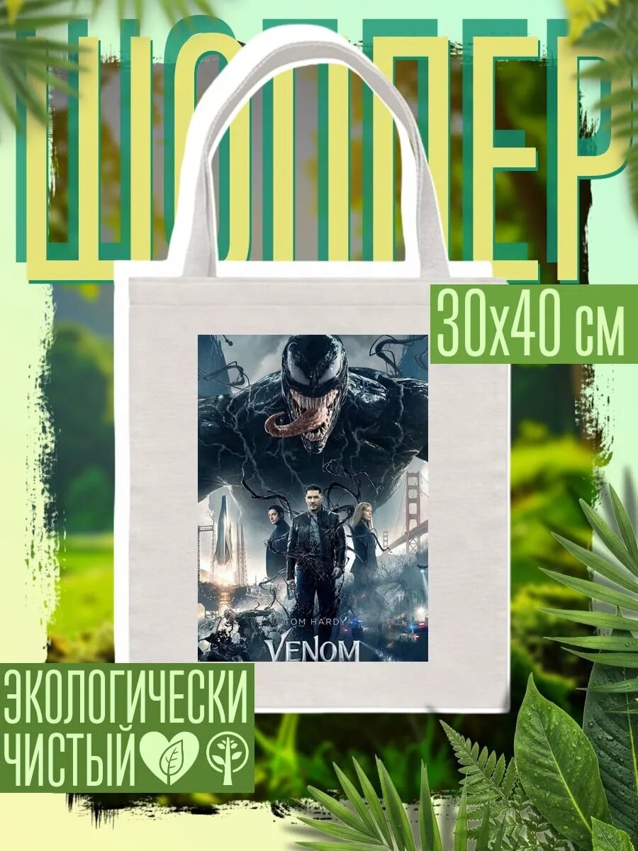 Сумка