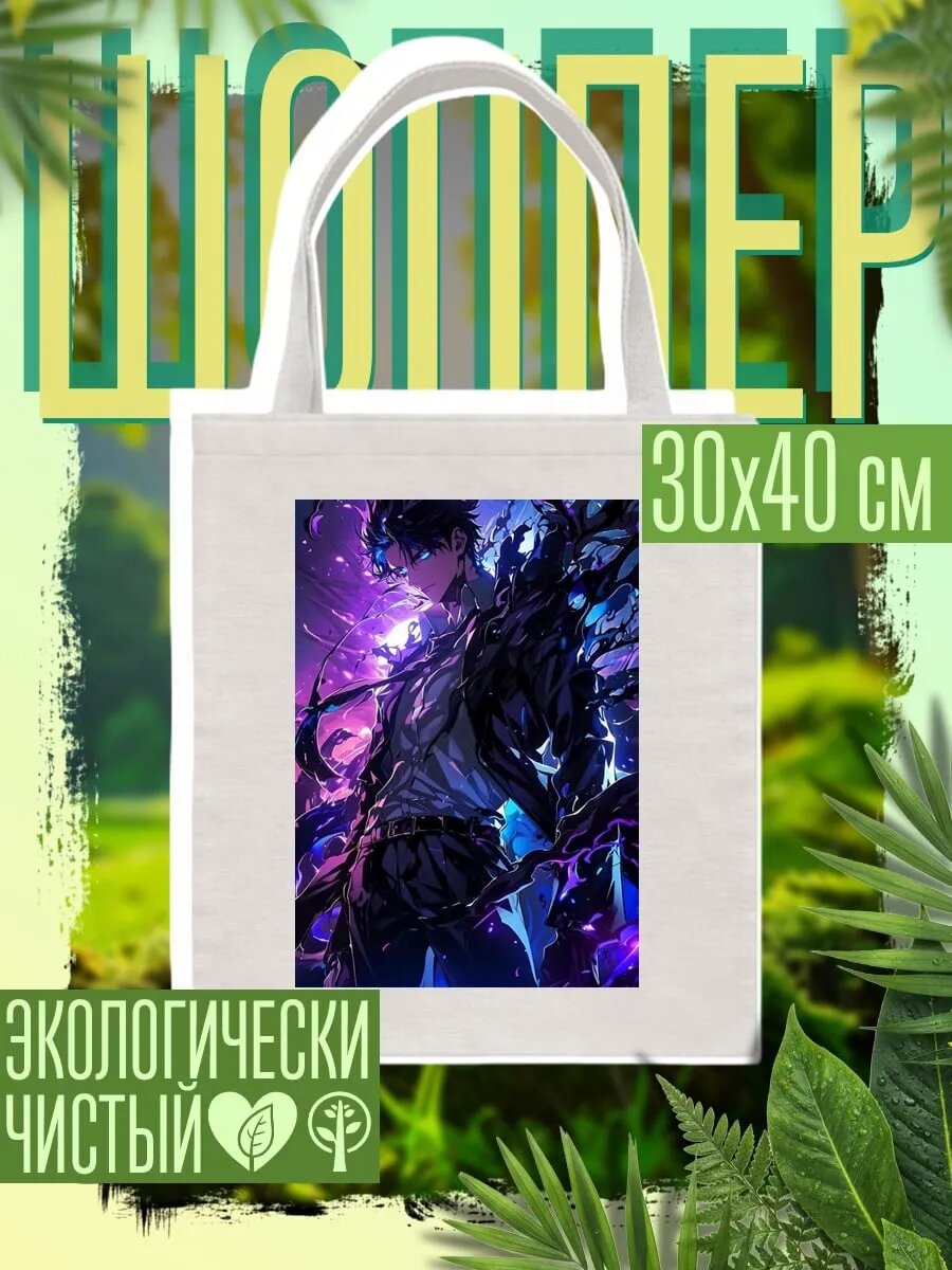 Сумка шоппер