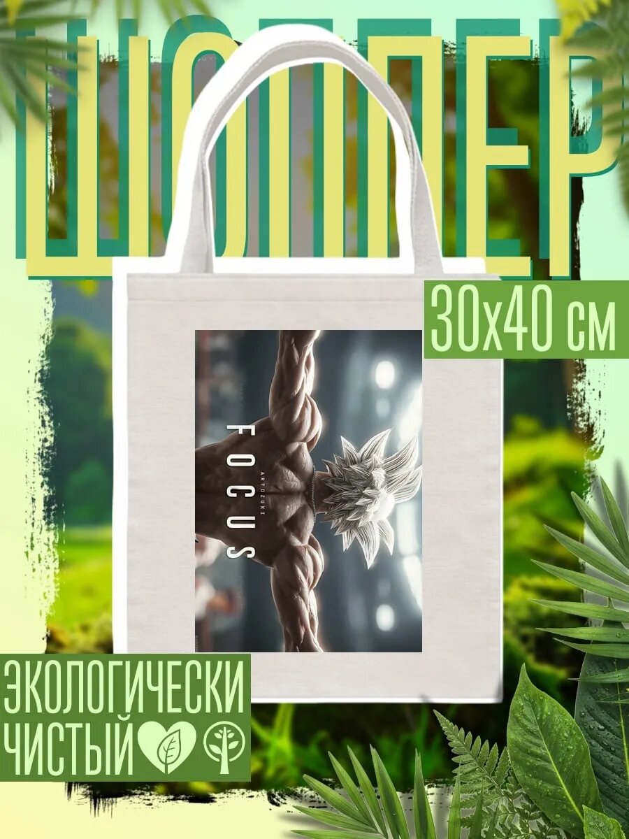 Сумка шоппер