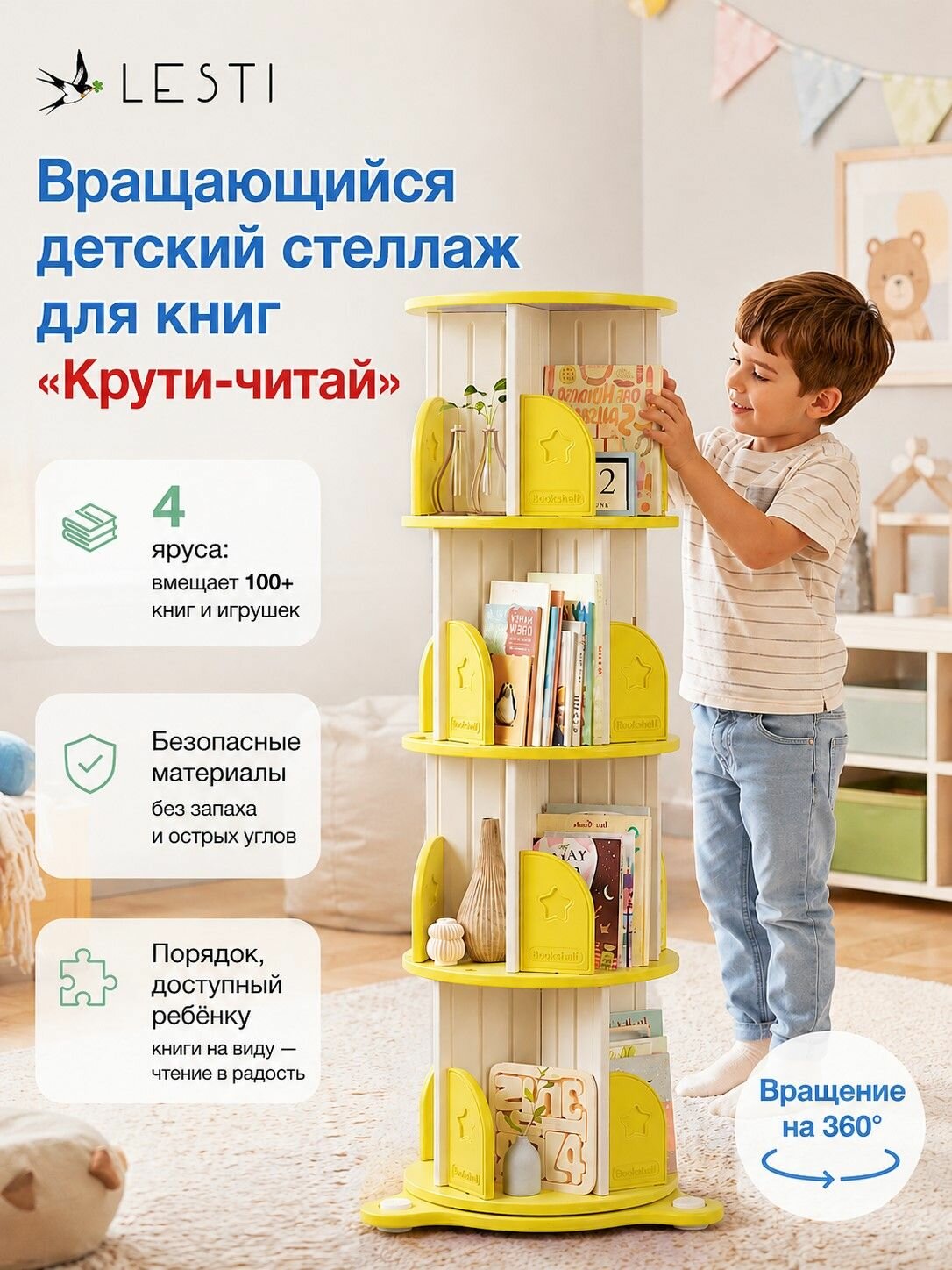 Стеллаж для книг детский вращающийся Lesti "Крути-читай 4" Полка книжная напольная шкаф в детскую комнату для игрушек 360, желтый