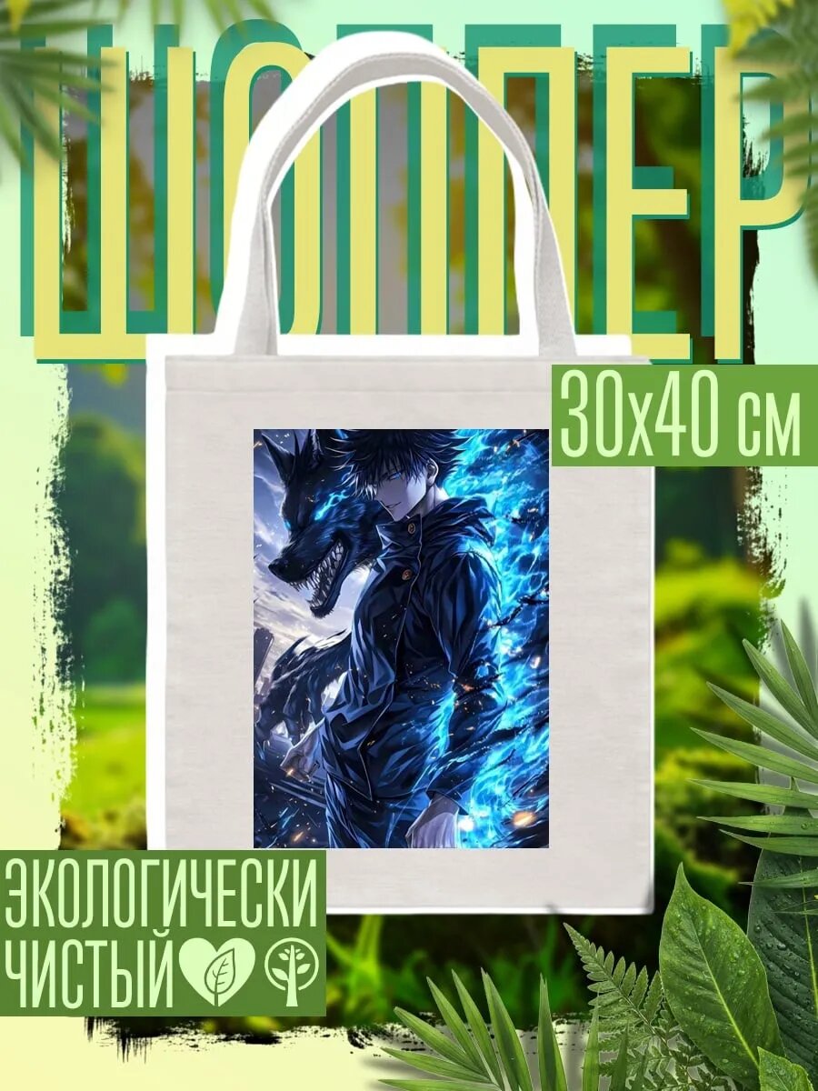 Сумка шоппер