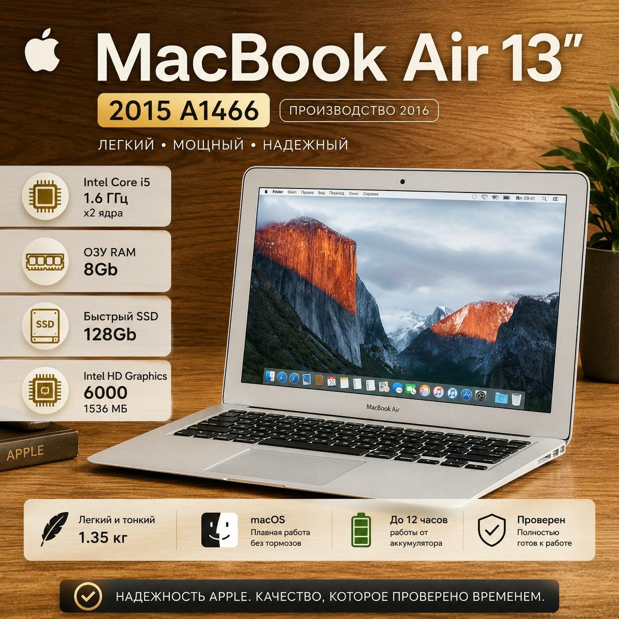 Ноутбук Apple MacBook Air 13 A1466 2015, SSD 128GB, Core i5 1.6 Ггц х 2, Ram 8Gb