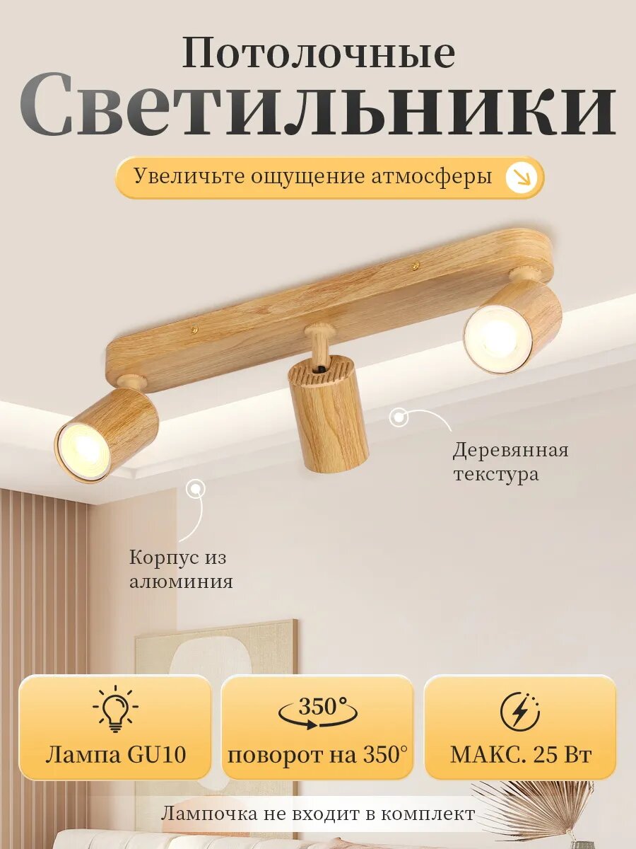Светильник потолочный настенно спот поворотный трехголовый GU10