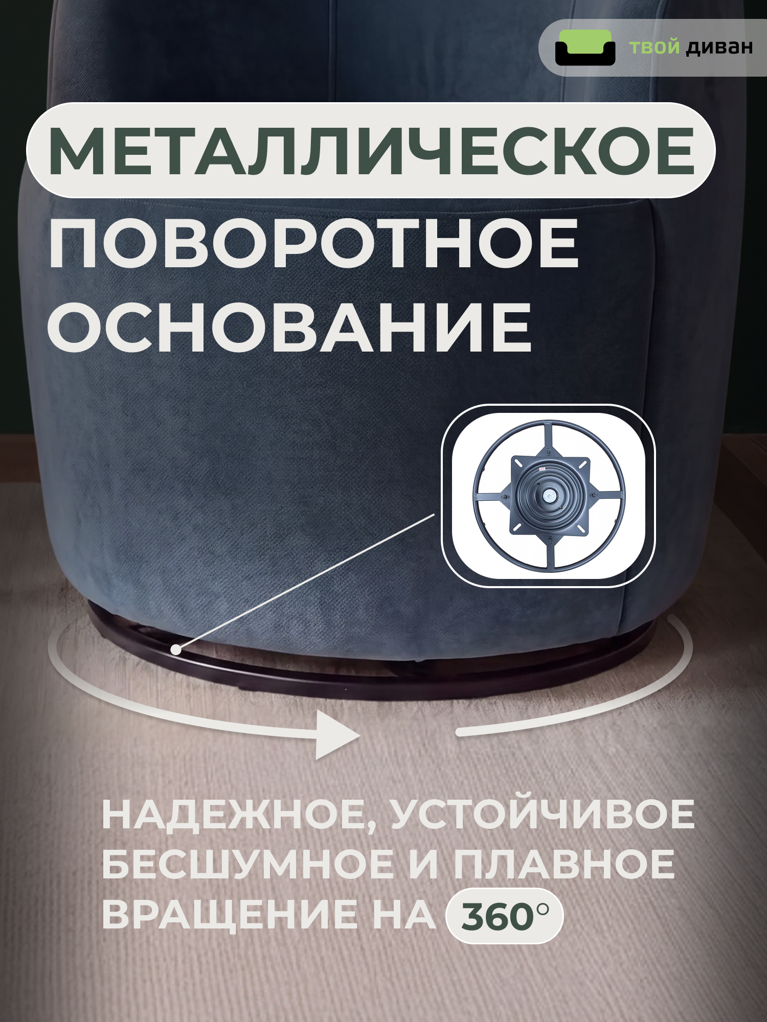 Кресло Лила (Эпик 078), мягкое вращающееся, с подлокотниками, синий, Твой Диван