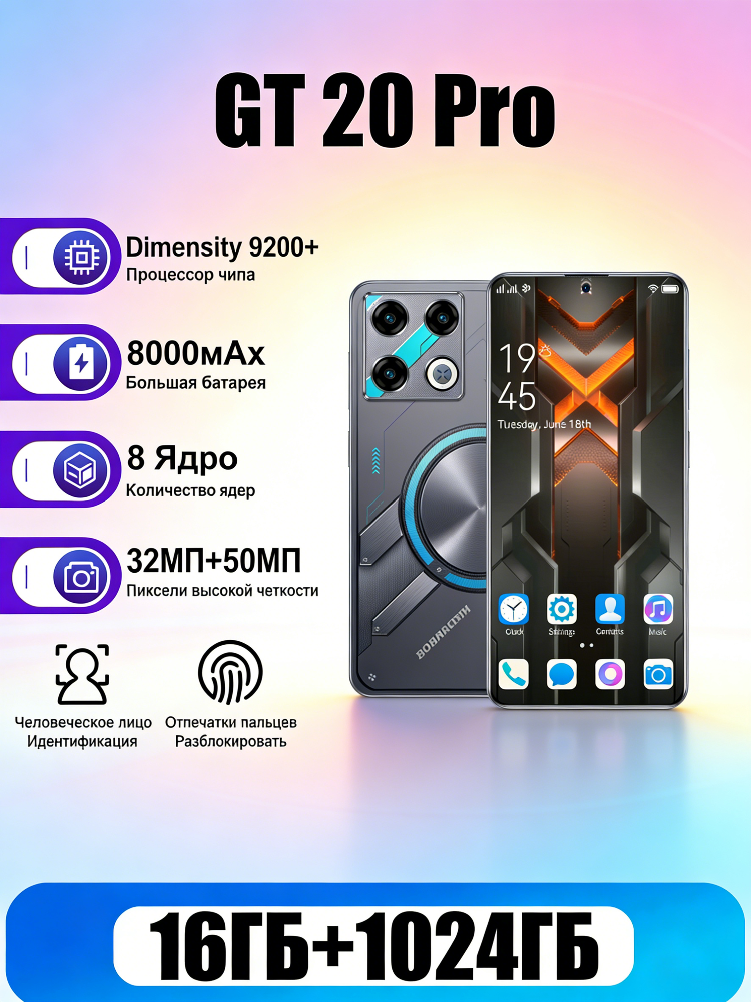 GT 20 Pro игровой смартфон 5G смартфон Горный телефон Музыкальный телефон NFC