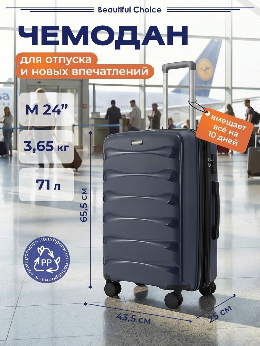 Чемодан