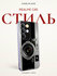 Силиконовый чехол на Realme C85 / Реалми C85 с принтом Ретро камера