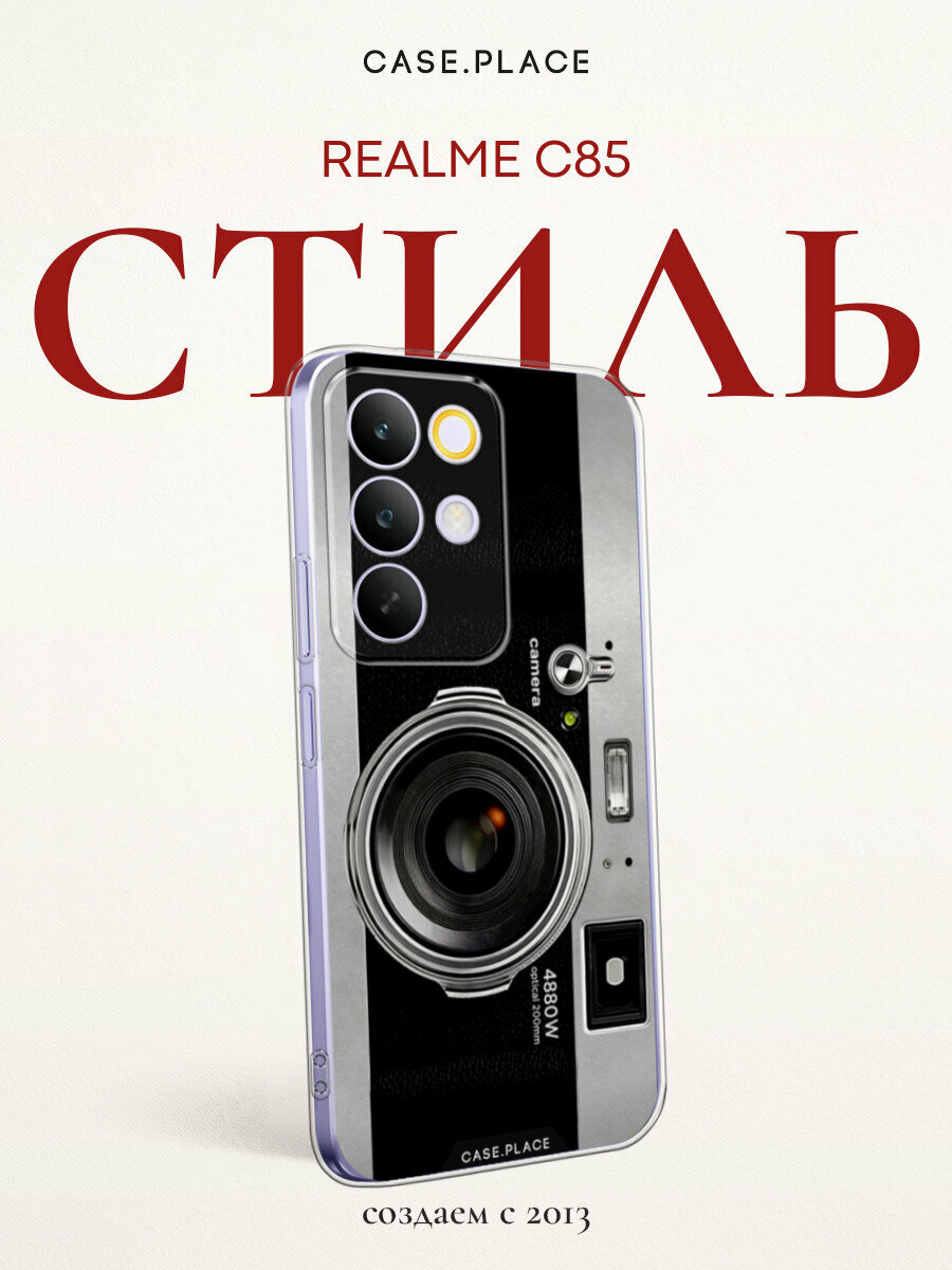 Силиконовый чехол на Realme C85 / Реалми C85 с принтом Ретро камера