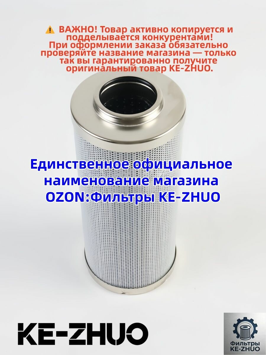 Магистральный фильтр