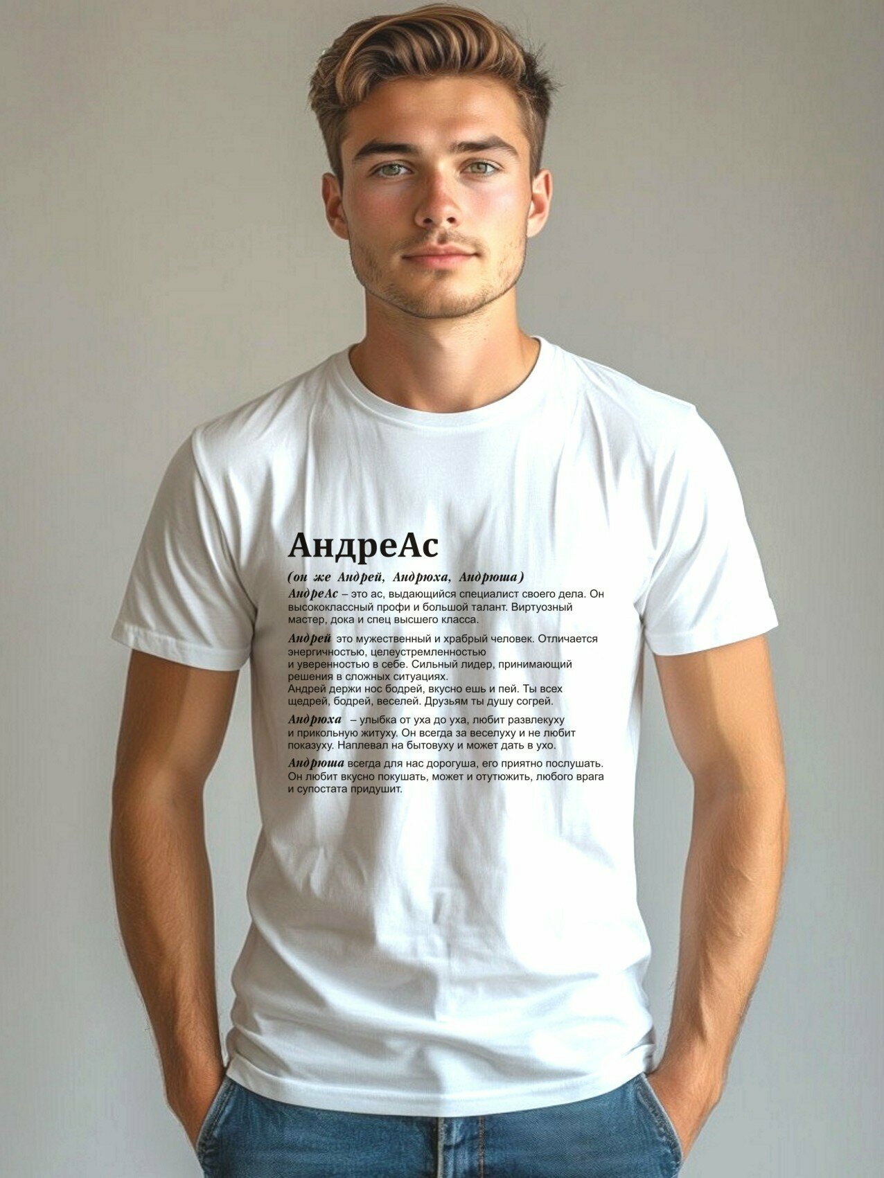 Футболка АндреАс