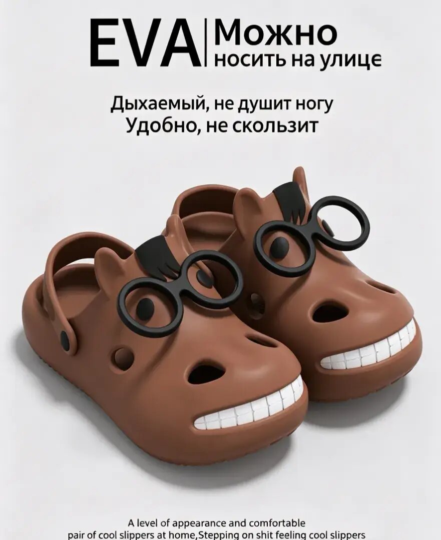 Сандалии