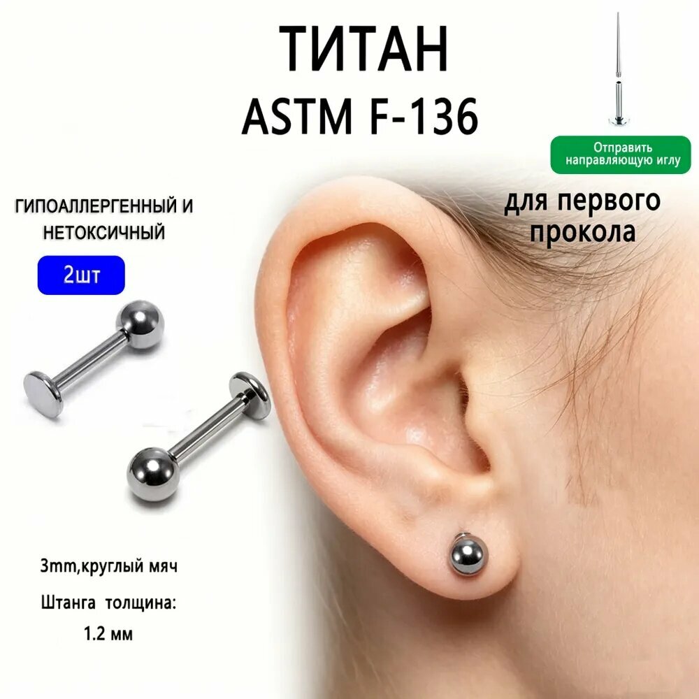 Пирсинг