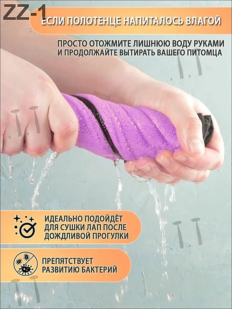 Полотенце для животных — фото 1