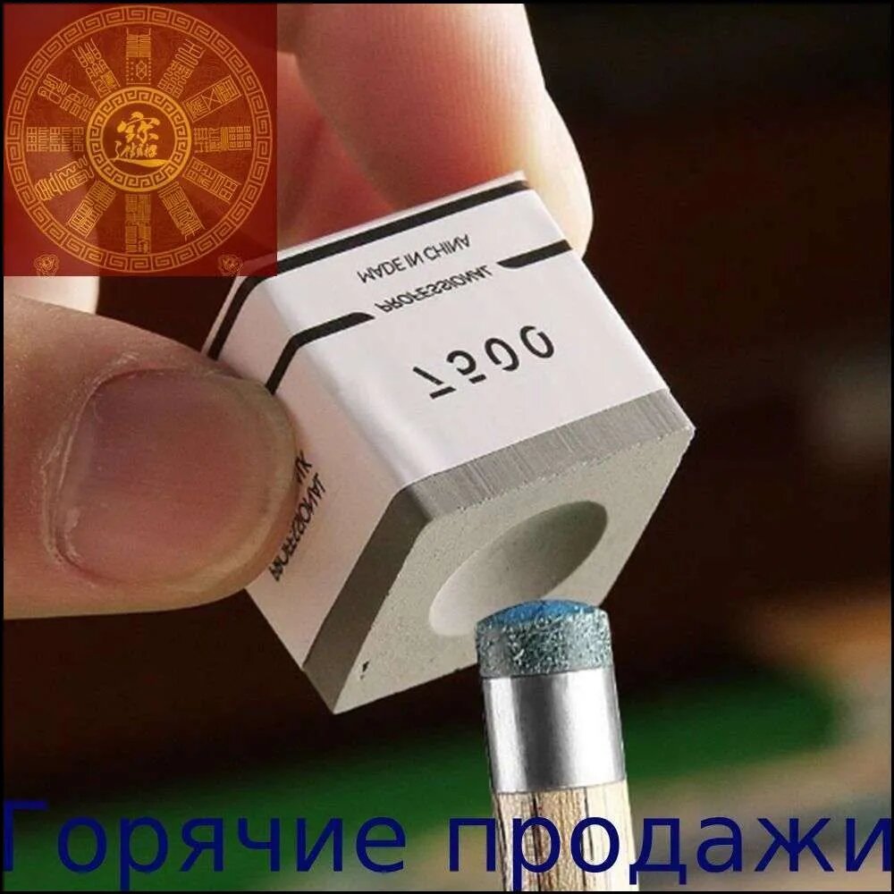 Бильярдный мел, премиум
