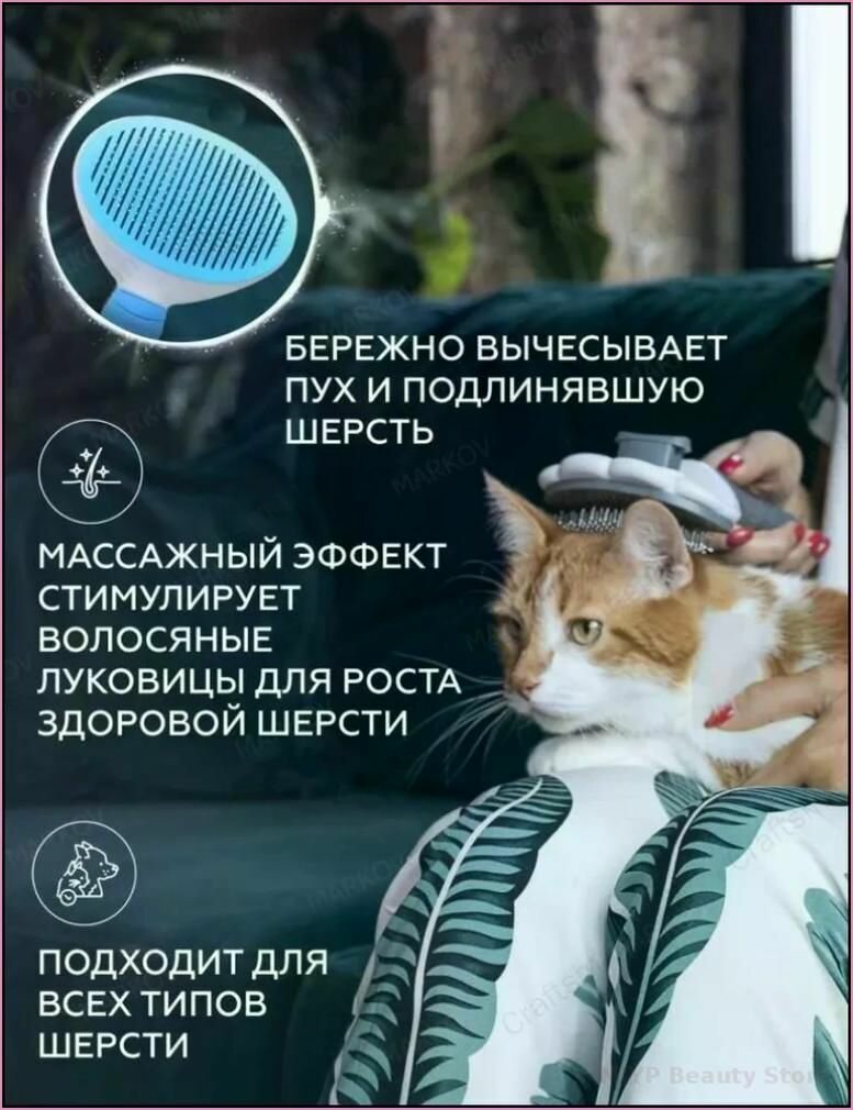 Расческа для животных — фото 1