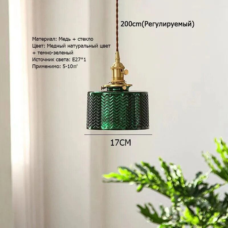 Calester Люстра, E27, 12 Вт, темно-зеленый, стекло, медь, 17 см, регулируемая высота до 200 см