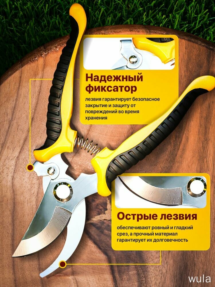Садовый секатор wula с удобными ручками, 20 мм, для сада, секатор — фото 1