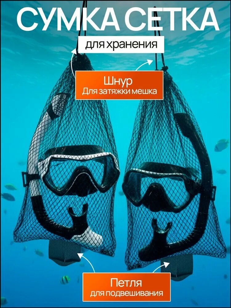 Маска для плавания — фото 1