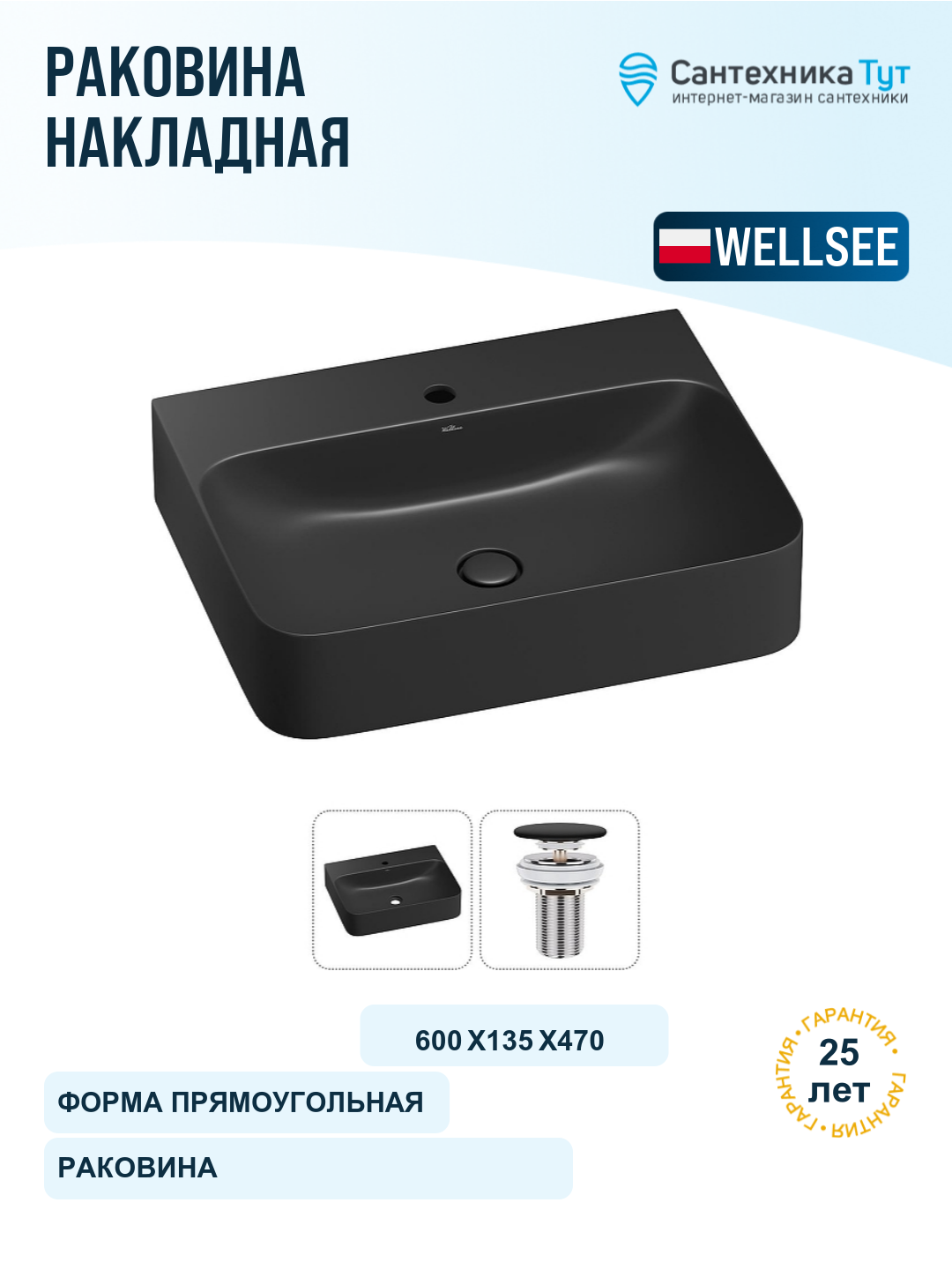 Раковина Wellsee Clermont 60 302610000 цвет Черный матовый