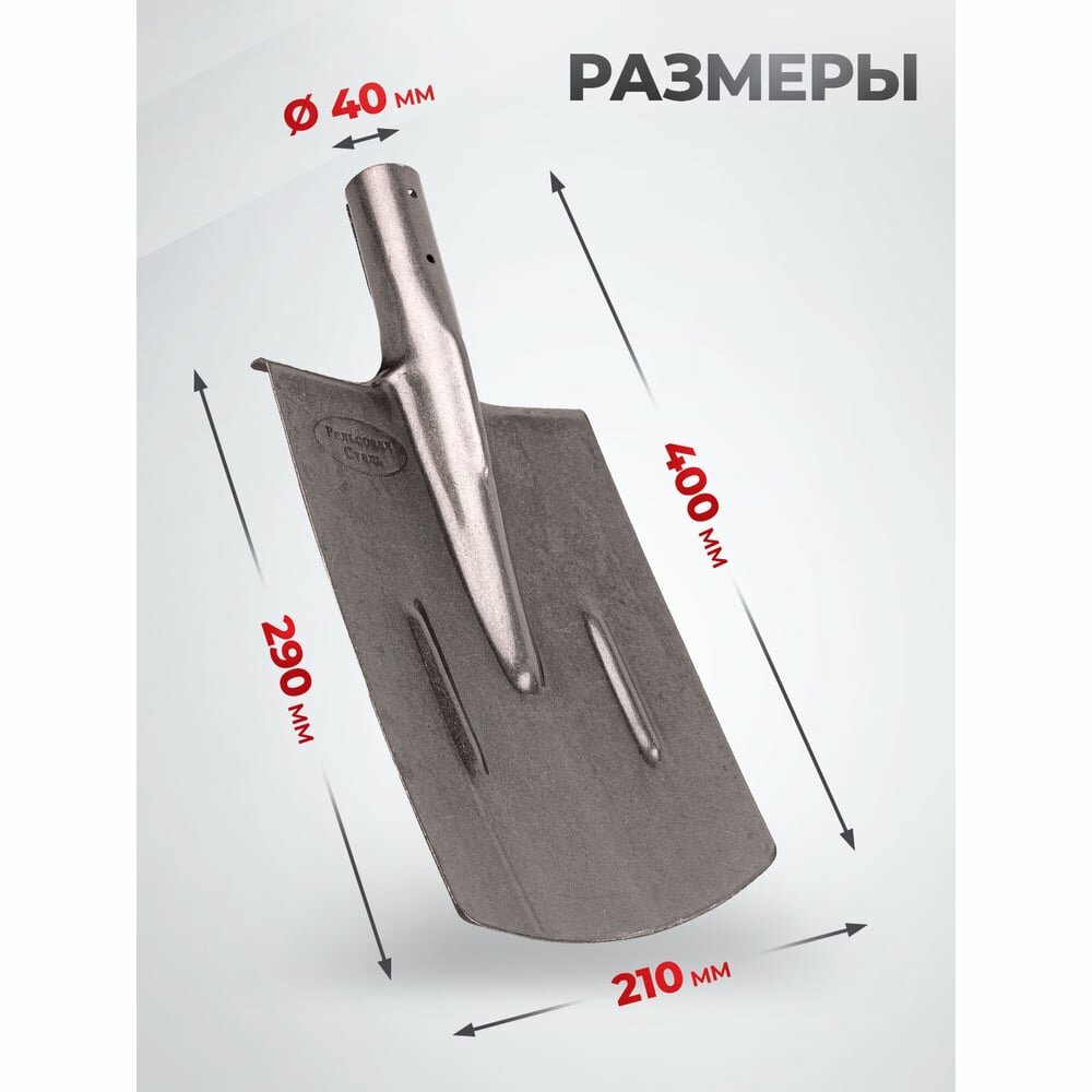 Штыковая лопата из рельсовой стали WillTech ЛШП S505-1 015025 — фото 1