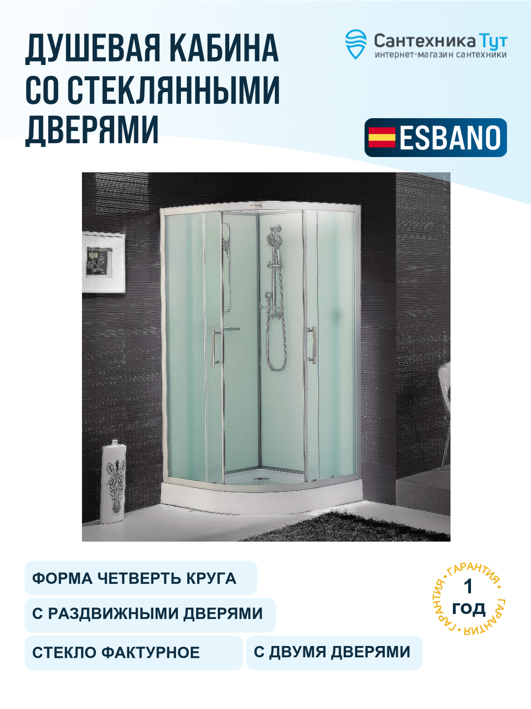 Душевая кабина Esbano 90x90 ESKB90C профиль хром, без гидромассажа
