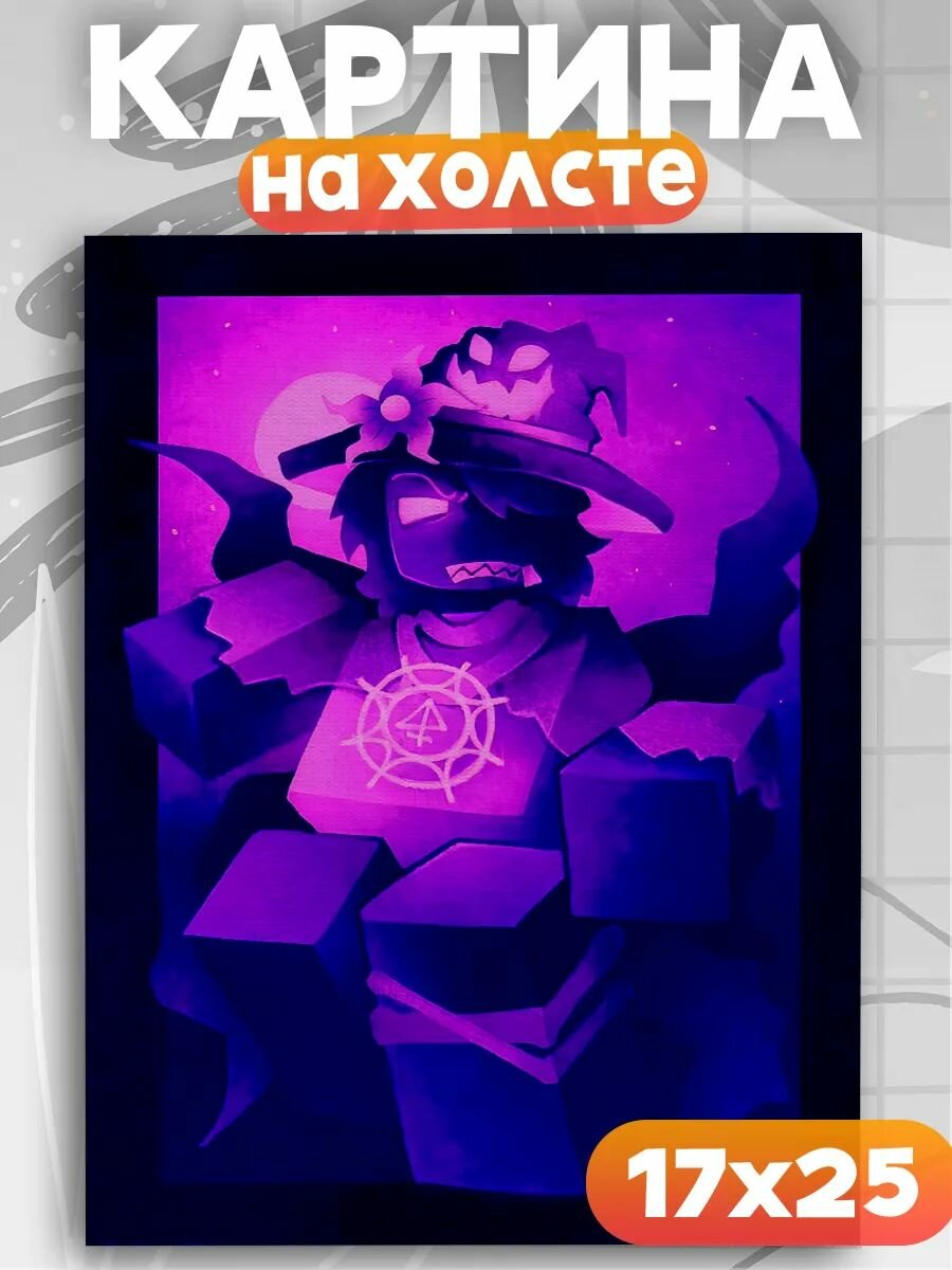 Картина на стену forsaken roblox роблокс азур форсакен, на подрамнике, 1шт, 25х17 размер.