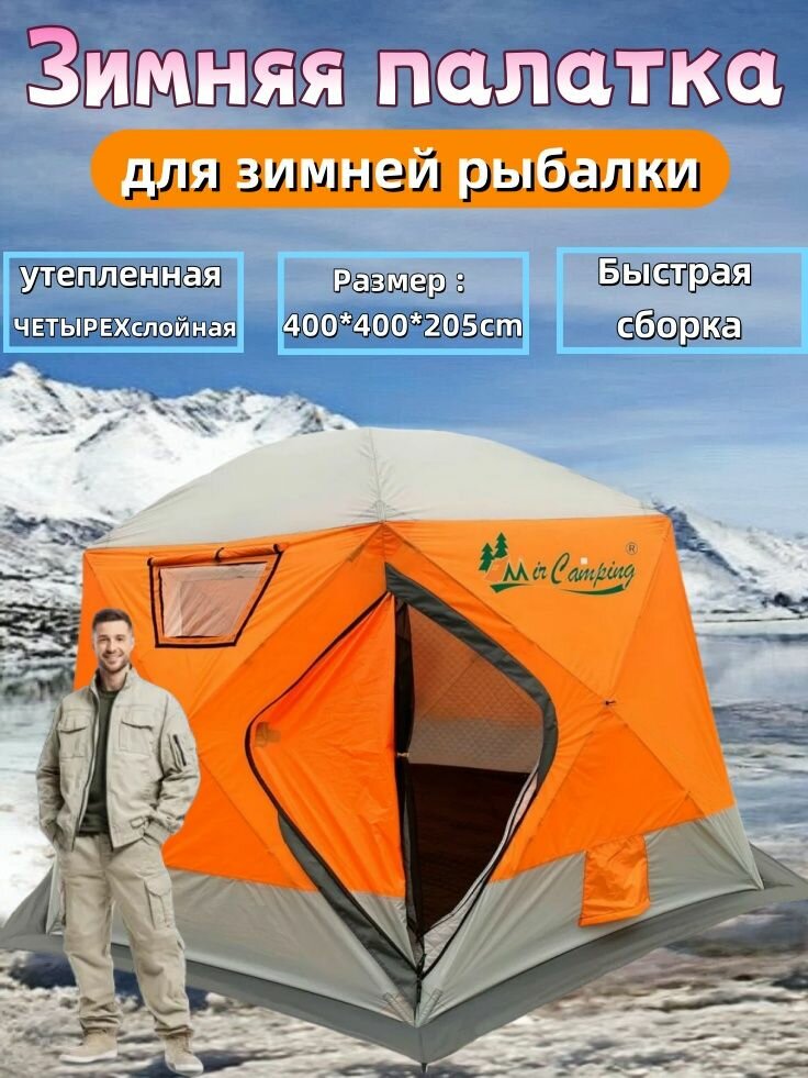 MirCamping Палатка 6-местная