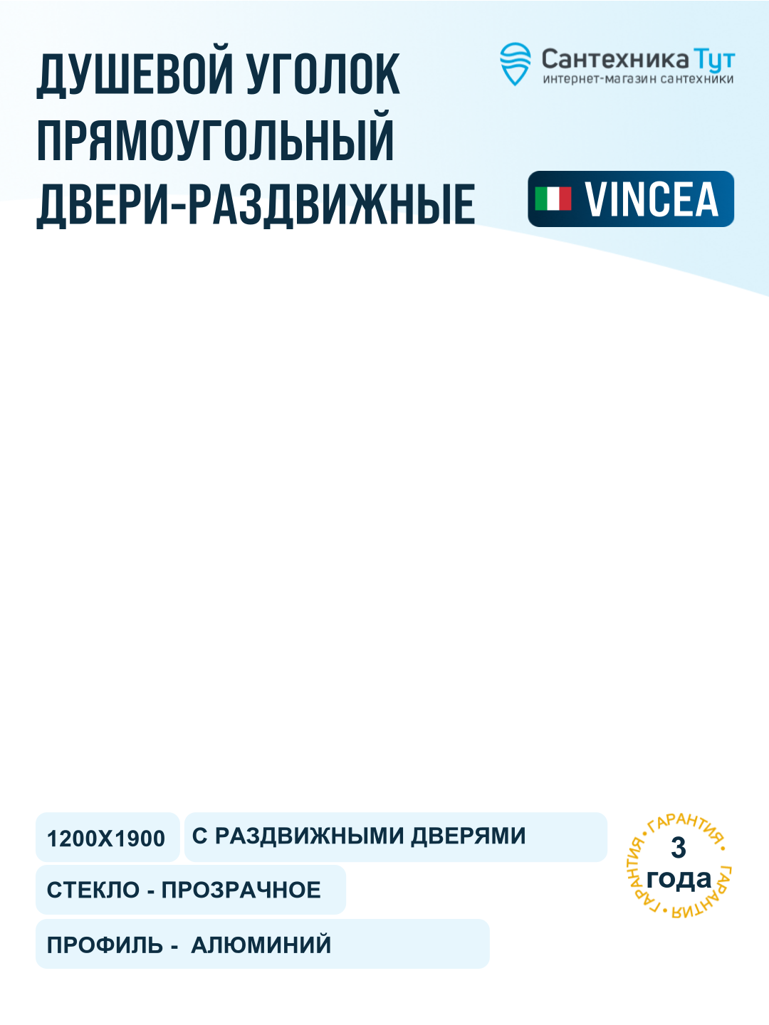 Душевой уголок Vincea Alpha 120x90 VSR-3AL9012CLG профиль Брашированное золото стекло прозрачное