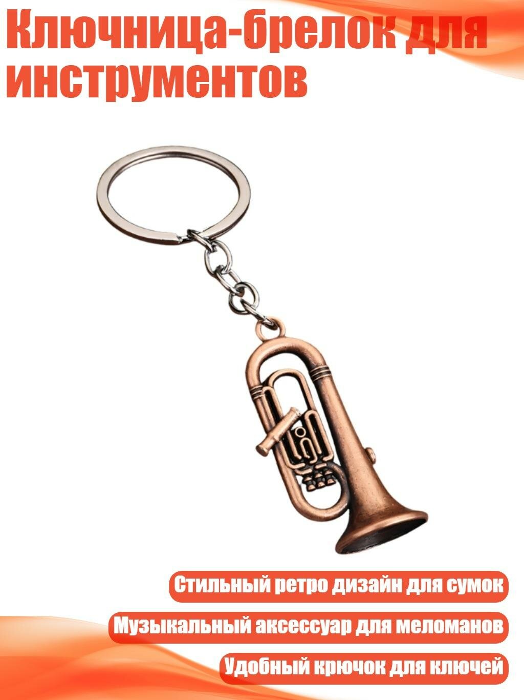 Ключница-брелок для инструментов, красный - A