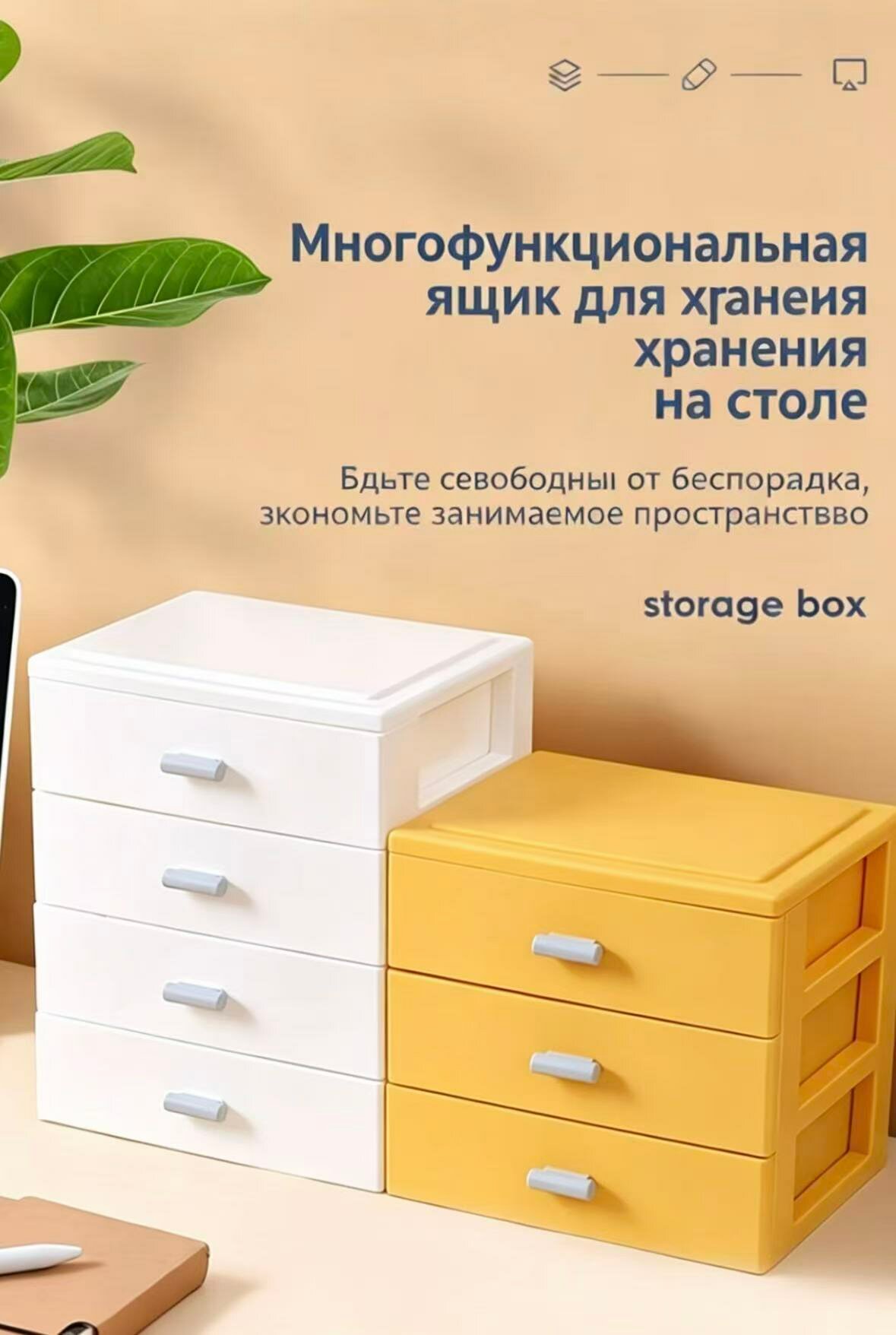 Настольный ящик для хранения из полипропиленовой смолы, четырехслойный, белый, размер 17 см * 13,5 см * 21 см