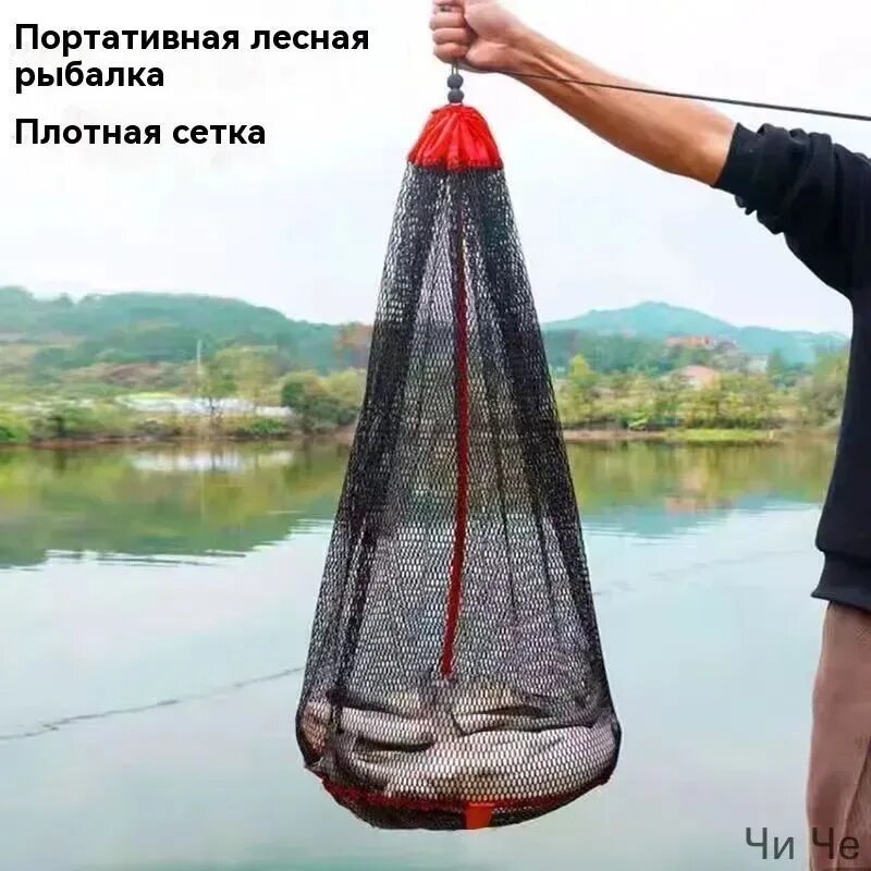 Садок, 80 см