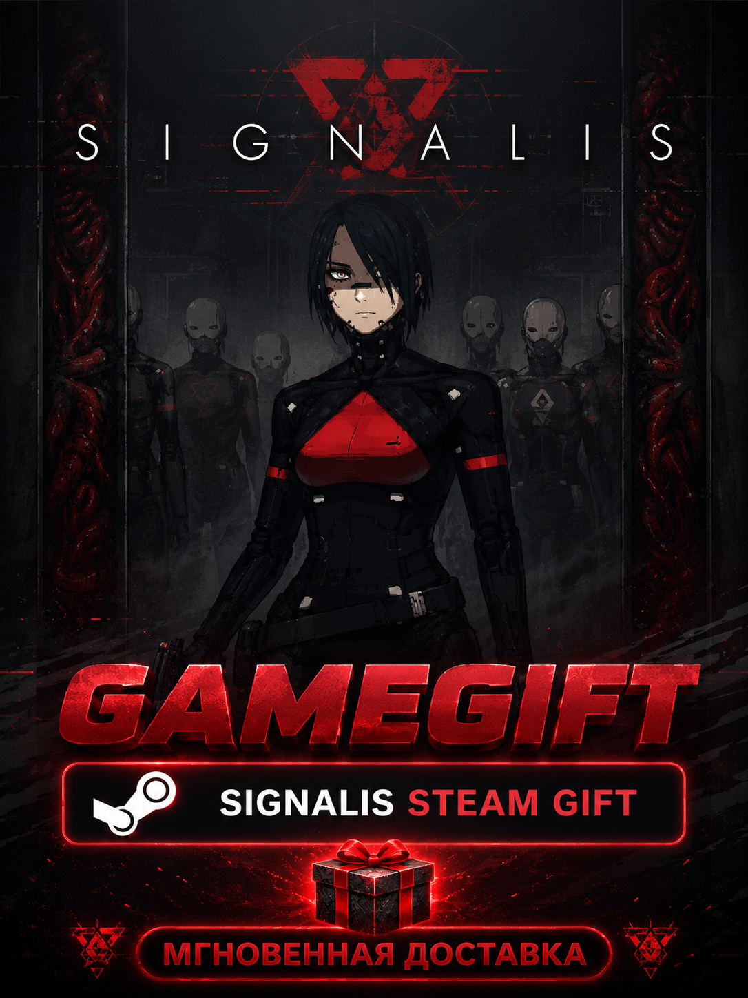 Игра SIGNALIS для STEAM ПК (PC) | Страна активации - Украина | Подарком на Ваш аккаунт | Автовыдача