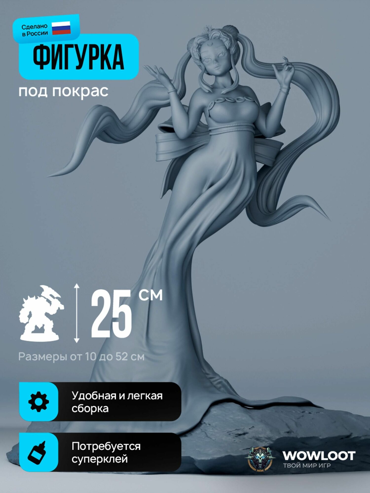 Фигурка Сейлор Мун Принцесса Серенити 25 см (Princess Serenity Sailor moon) для покраски